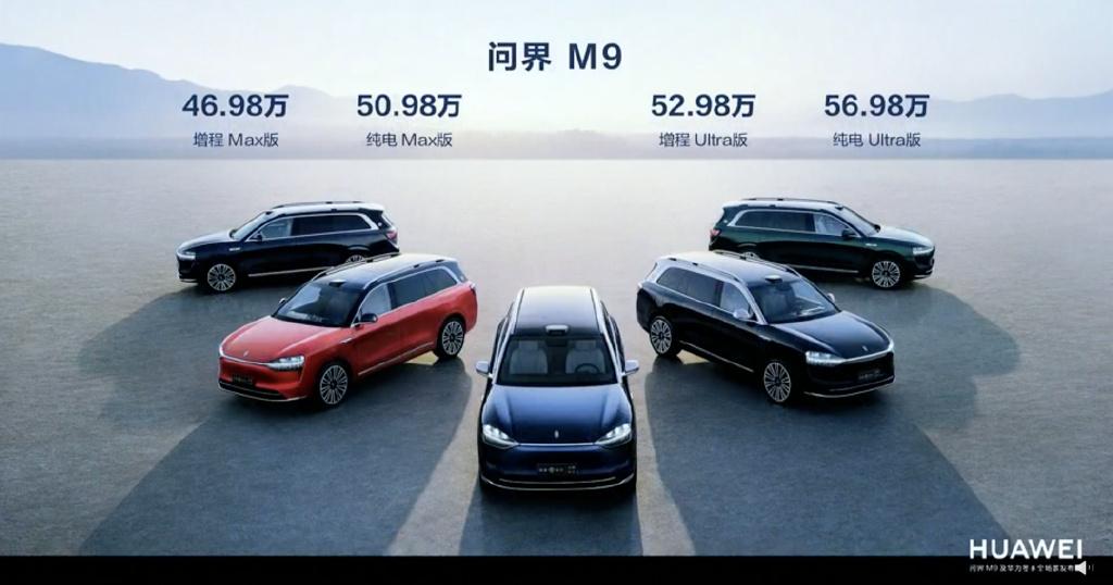 46.98 万，超 5.4 万订单，华为曝「地表最强 SUV」问界 M9 - 知乎