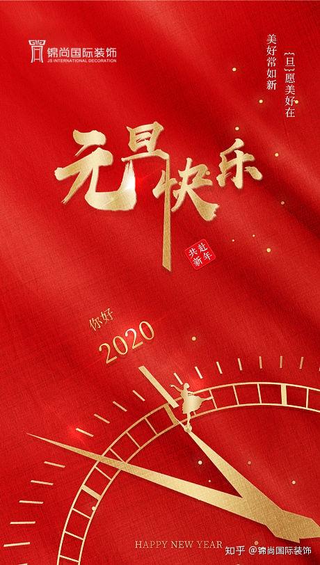 #2020/1/1# - 知乎