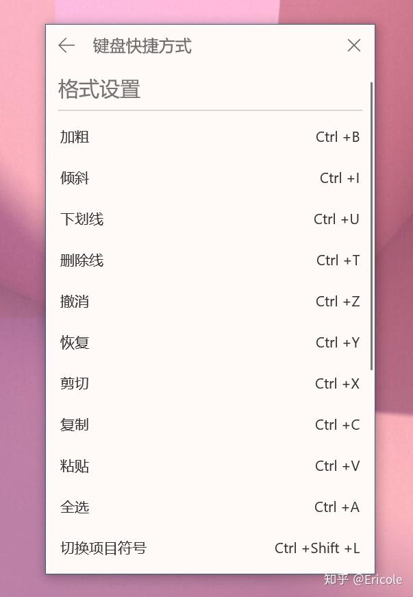 Sticky Notes便笺使用指南（二） - 知乎
