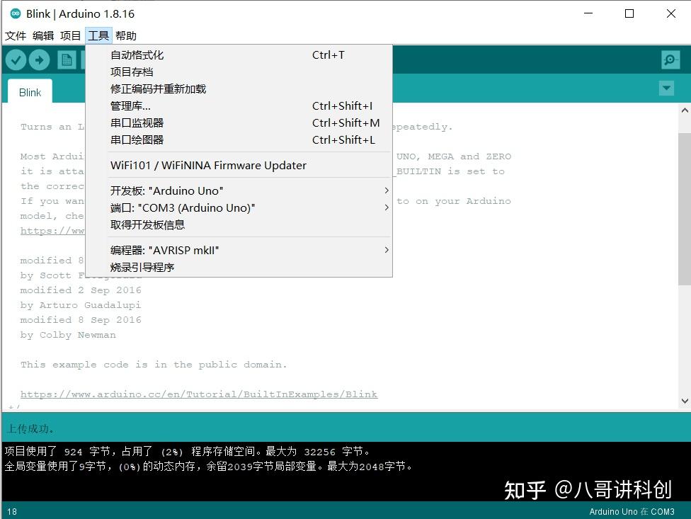 Arduino第一个程序-Blink - 知乎