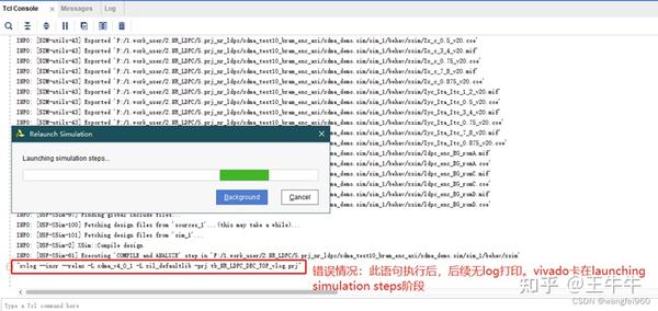Vivado仿真，卡在executing analysis and compilation step阶段 - 知乎