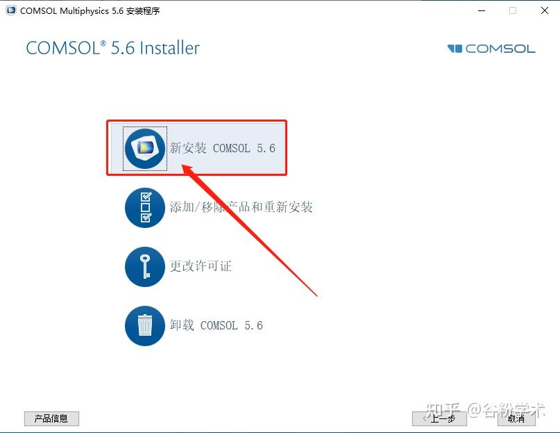 COMSOL5.6(64位)安装包及安装教程，一站式高性能工业仿真平台即刻免费体验，点击速领 - 知乎