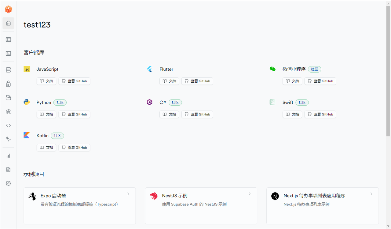 MemFire Cloud产品全新升级发布，新特性来袭 - 知乎