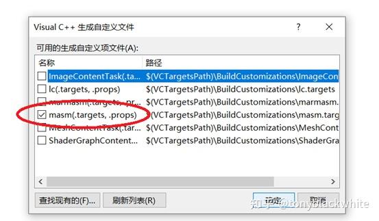 Visual Studio 配置MASM汇编 - 知乎