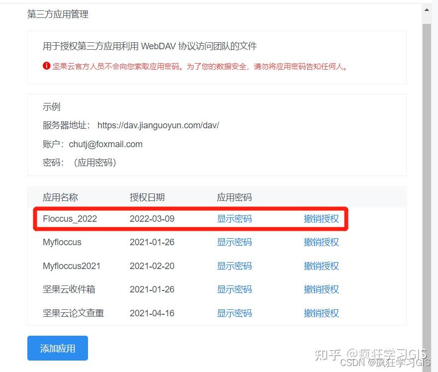 电脑浏览器书签自动同步解决方案：floccus插件与坚果云的协同使用 - 知乎