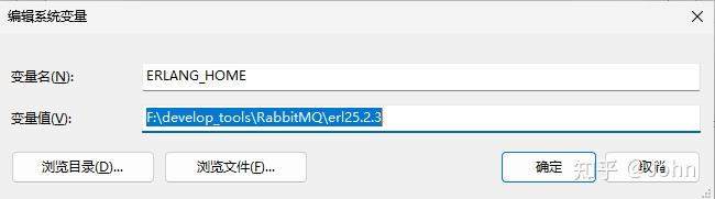 RabbitMQ环境的搭建和报错 - 知乎