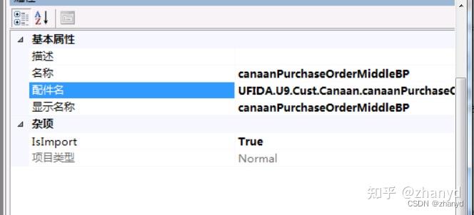 U9二次开发之BP定时任务插件开发 - 知乎