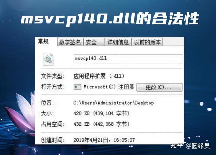 全面解析msvcp140.dll丢失的解决方法：从原因分析到修复步骤的详细指南 - 知乎