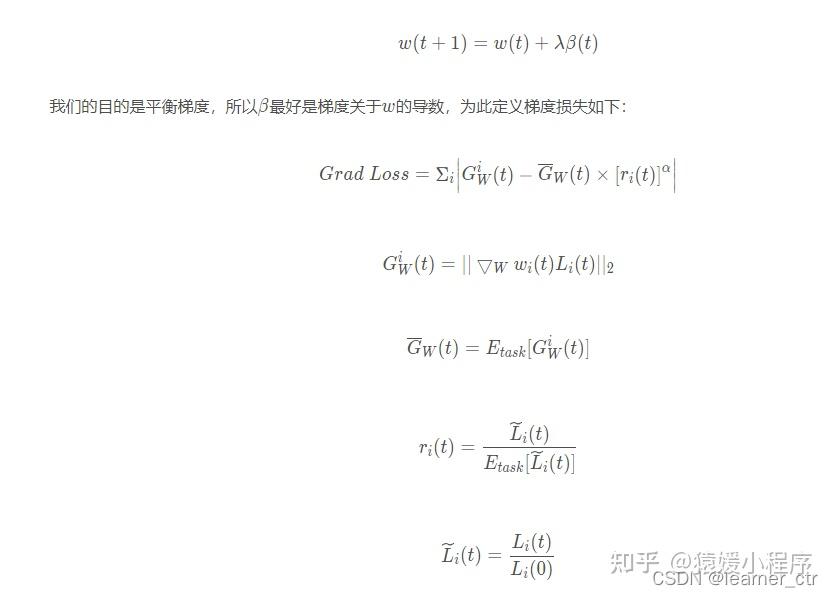 多任务学习中的梯度归一，GradNorm - 知乎