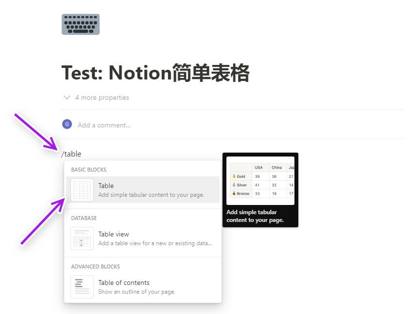 Notion 使用教程：如何使用Notion简单表格？5分钟Simple Table 应用教学 - 知乎