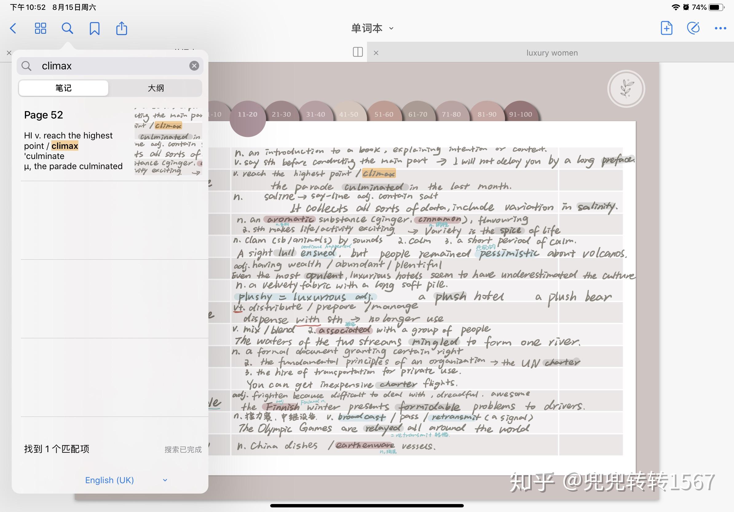 GOODNOTES值得买吗？ - 知乎