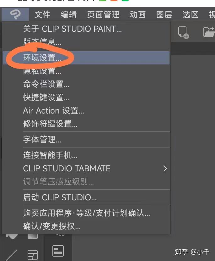csp(CLIP STUDIO PAINT)安卓、苹果等移动端设置简体中文和界面布局优化 - 知乎