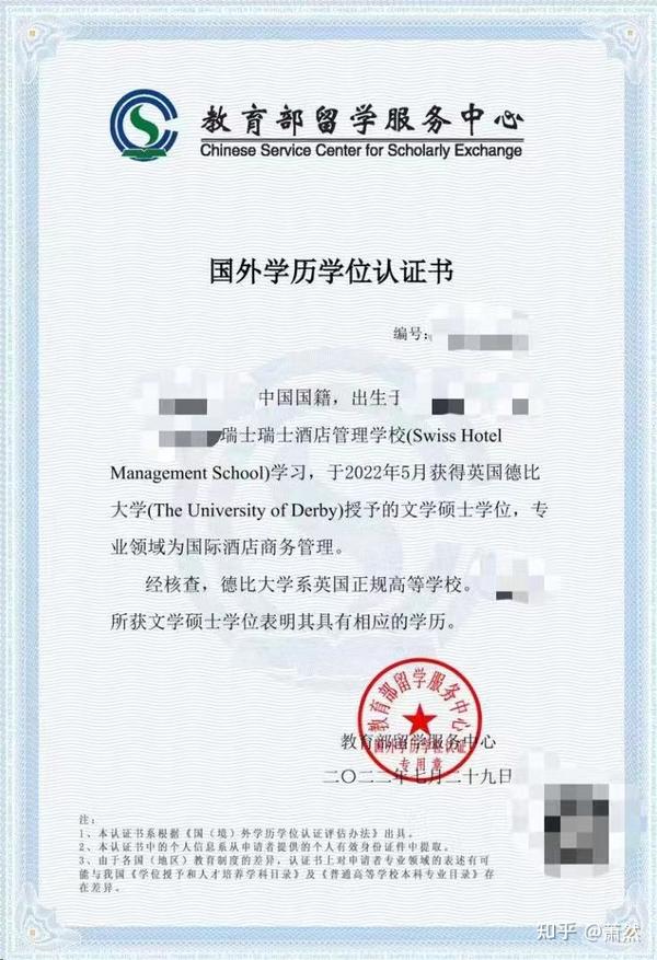 SHMS瑞士酒店管理大学的一切，看这一篇就够了（2024版） - 知乎