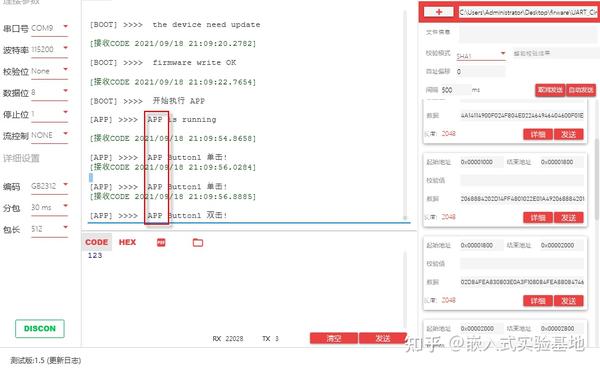 IAP固件升级原理及实现详解 - 知乎