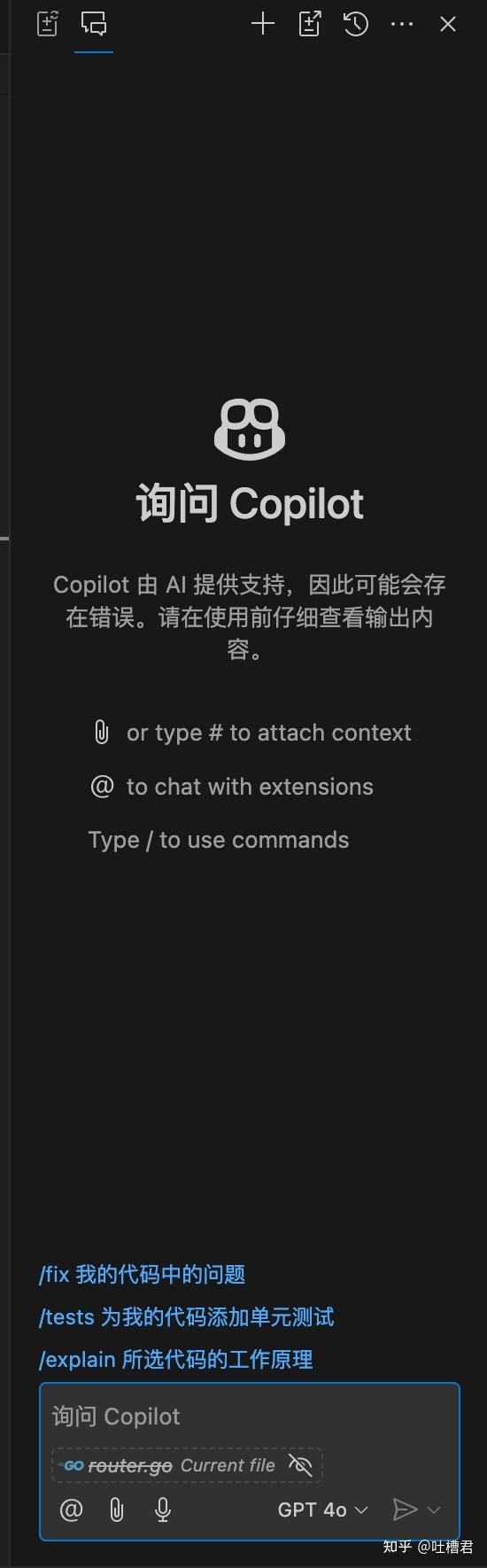 github copilot使用指南 - 知乎