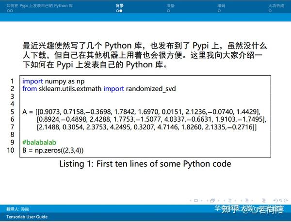 LaTeX制作Beamer(一) - 知乎