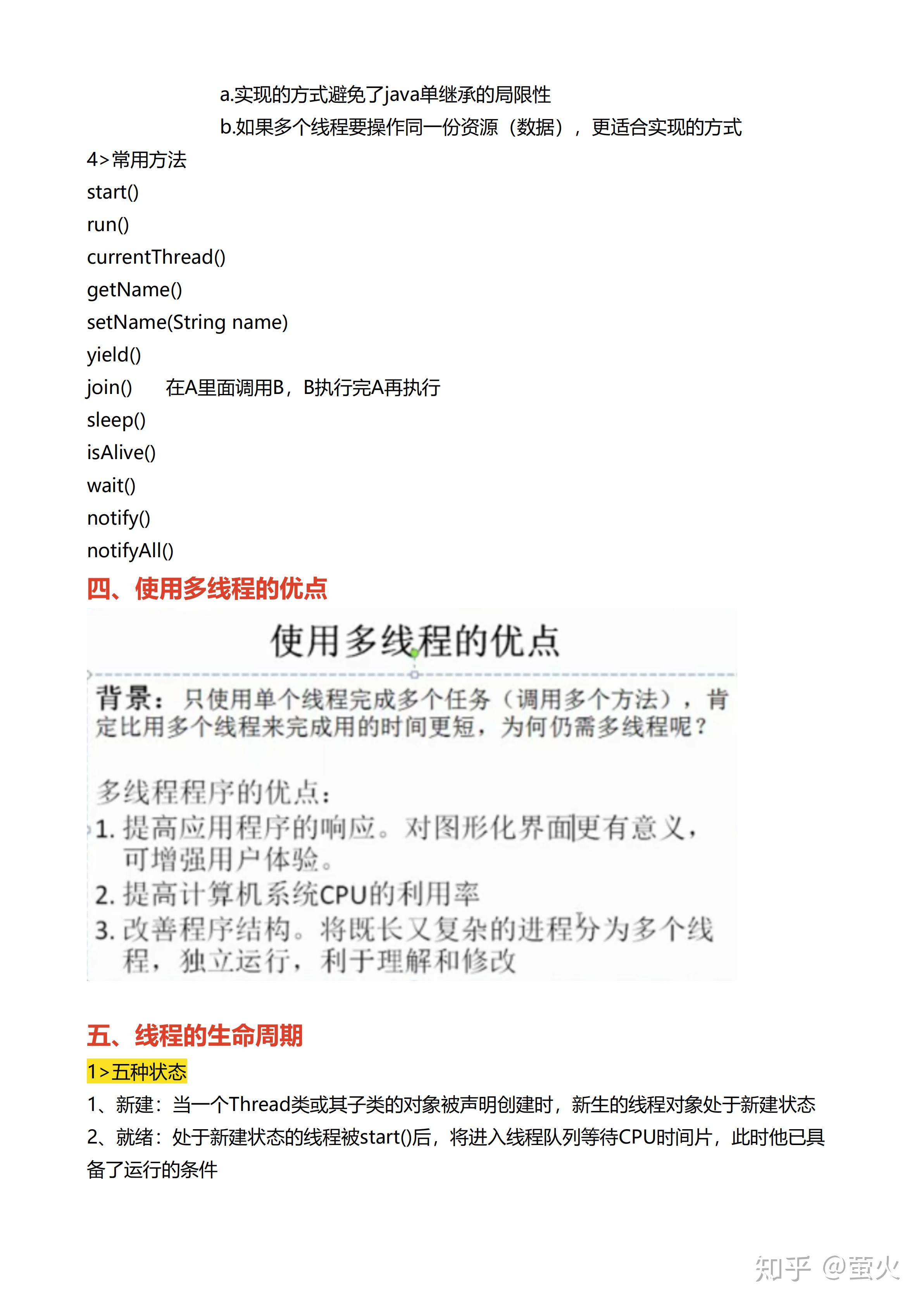 Java学习笔记记录与分享（java基础 核心技术） 知乎