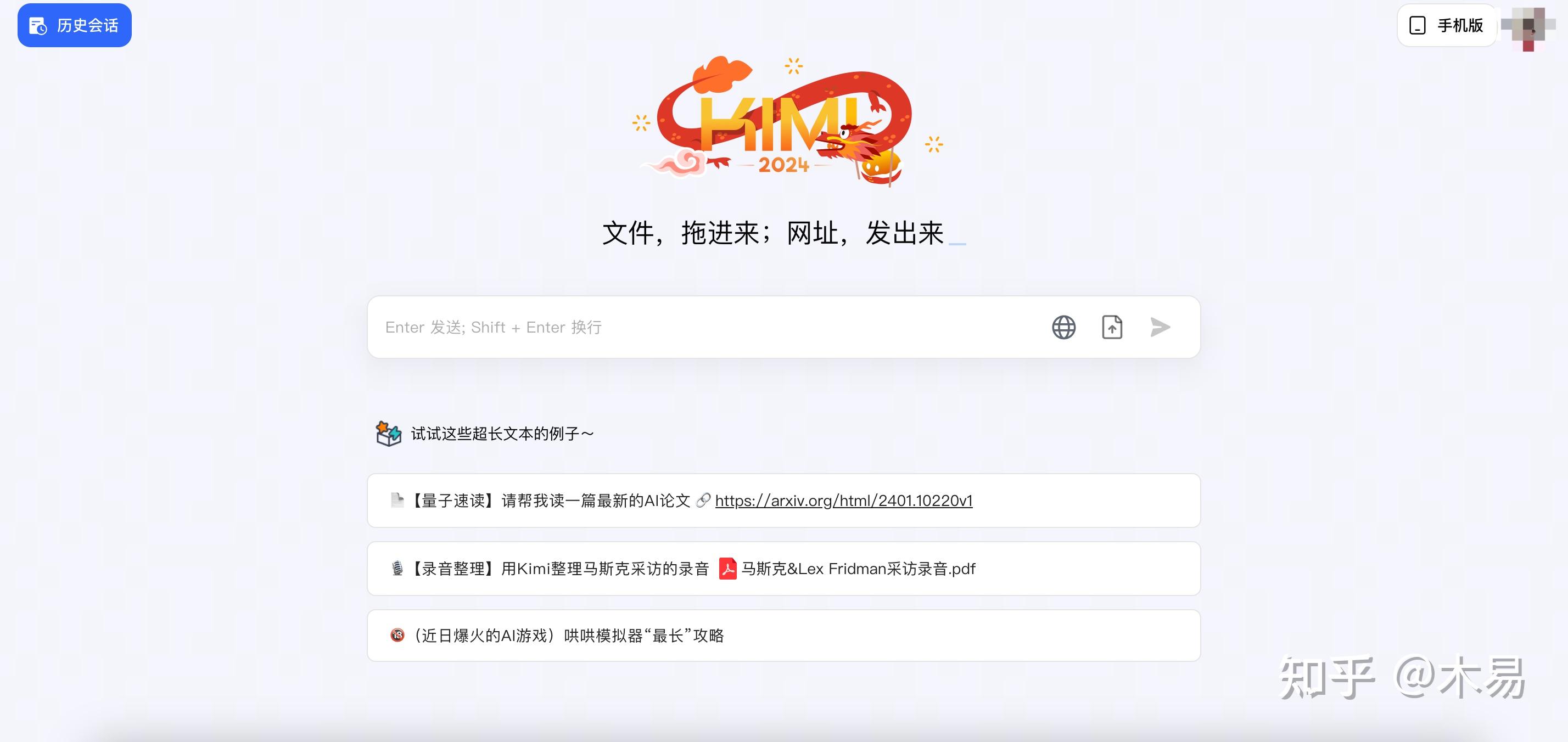 AI领域的国产之光，ChatGPT的免费平替：Kimi Chat！ - 知乎