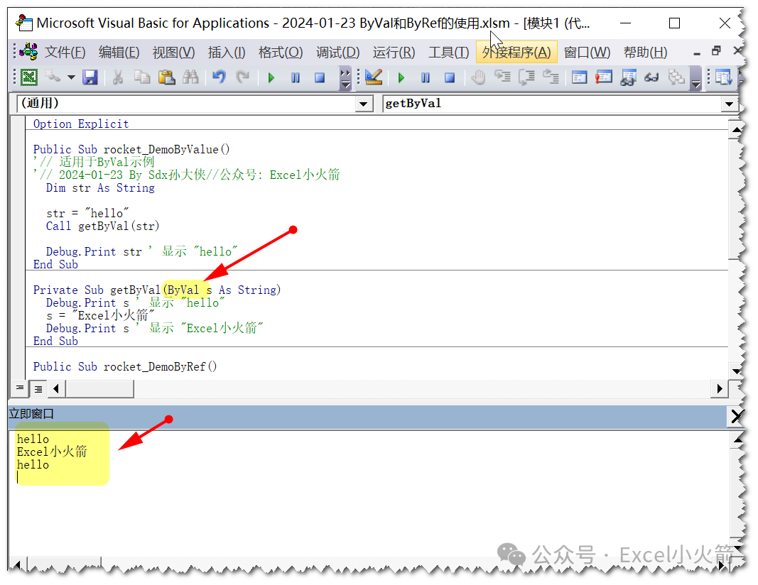 VBA实例：ByVal和ByRef的区别与使用 - 知乎