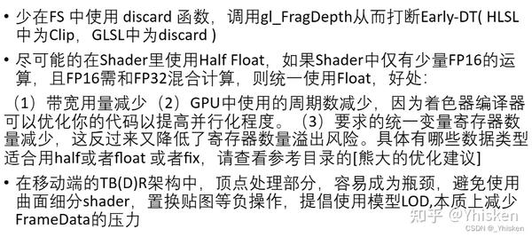 [自学记录03|百人计划]移动端GPU的TB(D)R架构基础 - 知乎