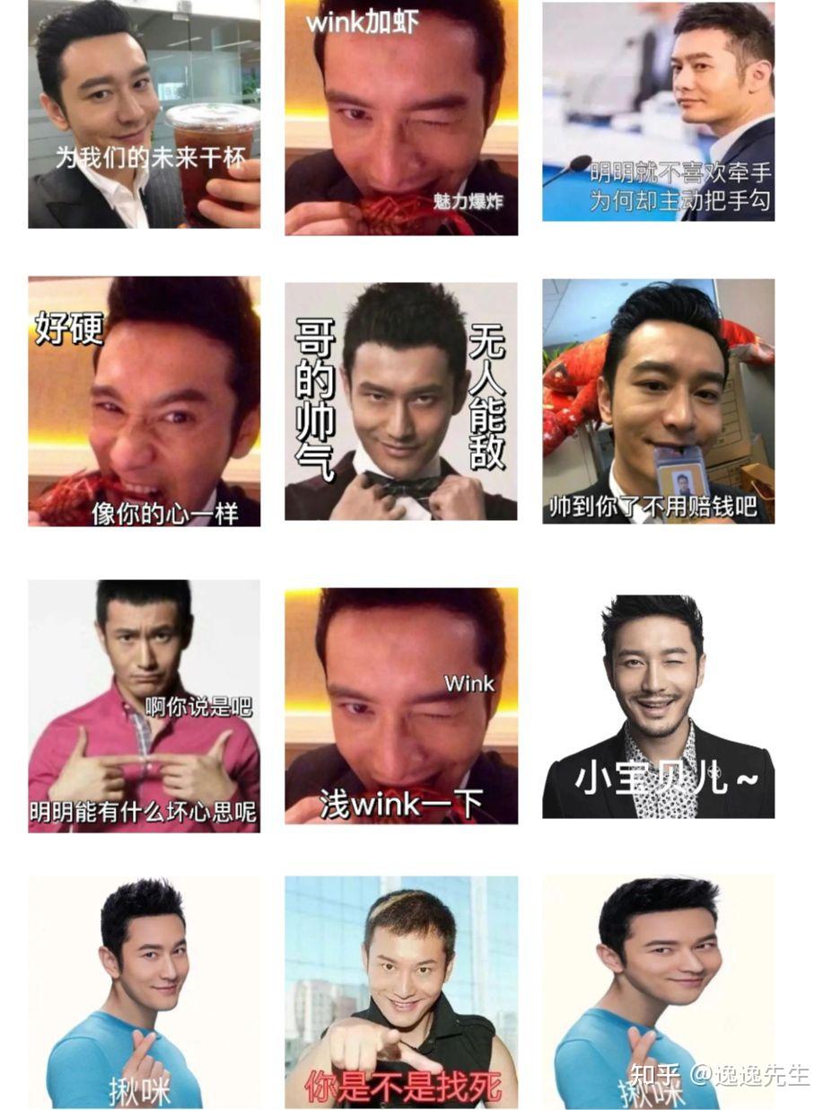 抖音最新最全黄晓明表白表情包合集 - 知乎