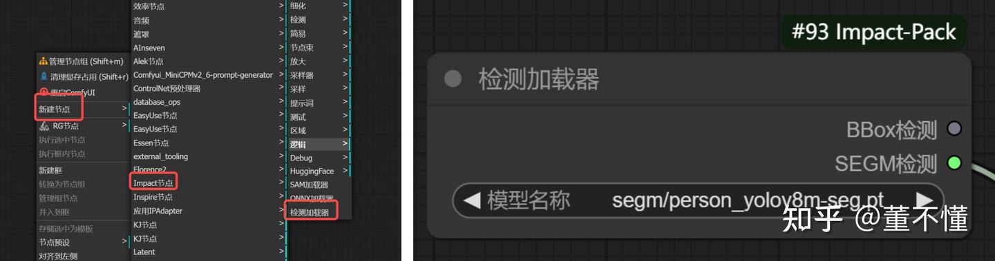 【01】ComfyUI中级 - 认识遮罩以及遮罩创建 - 知乎