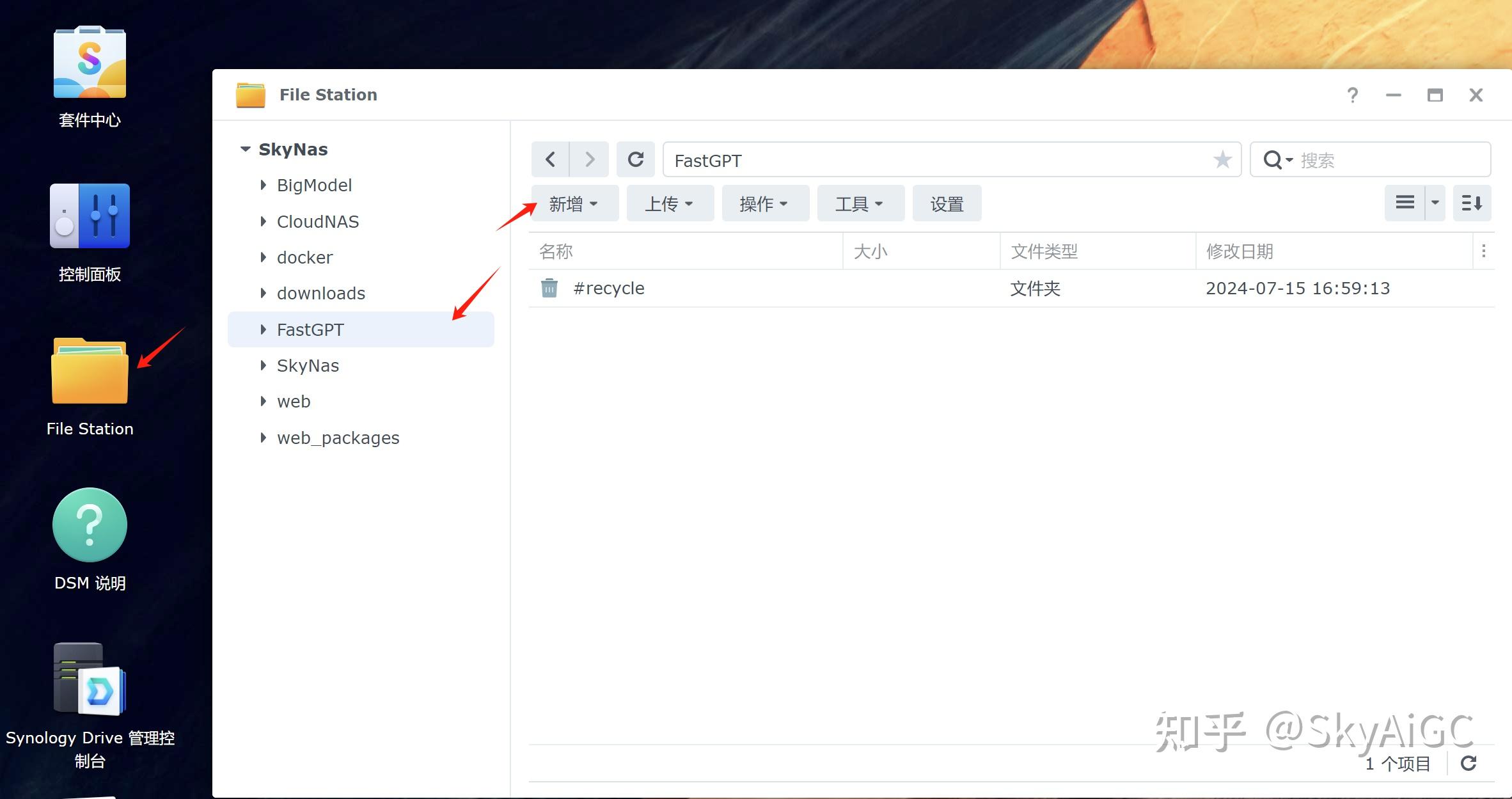 【大揭秘】手把手教你如何借助群辉NAS与FastGPT，打造你的超级个人AI知识库！ - 知乎