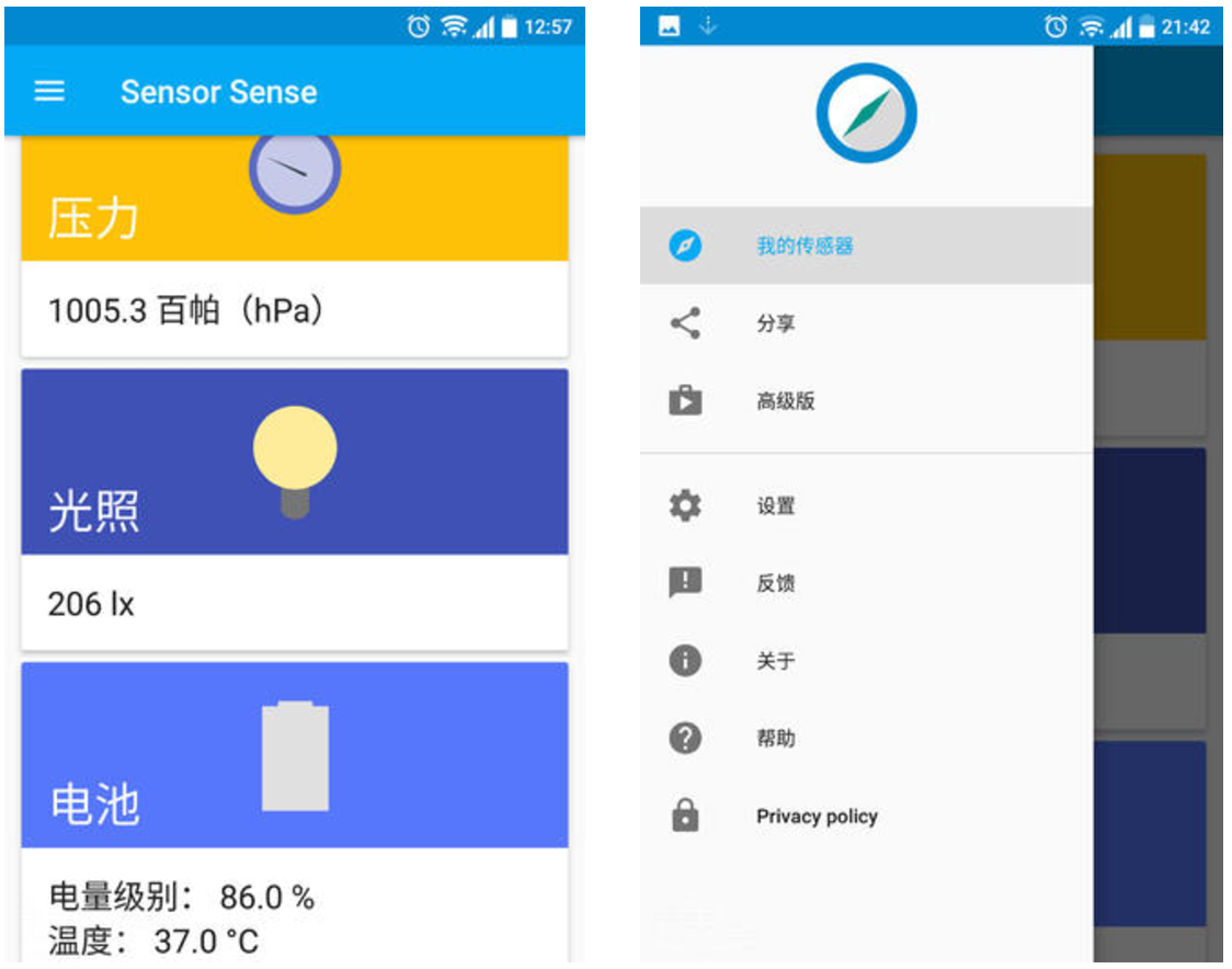 你知道你的手机里有多少种传感器么？ - 知乎