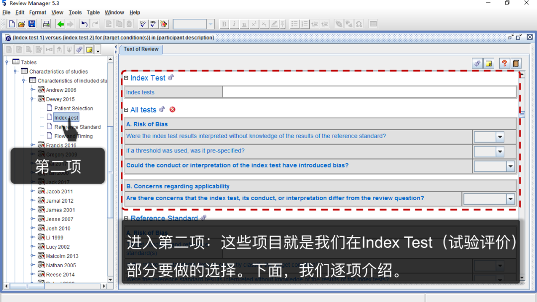 Revman软件手把手教你做诊断性Meta分析实例 - 知乎