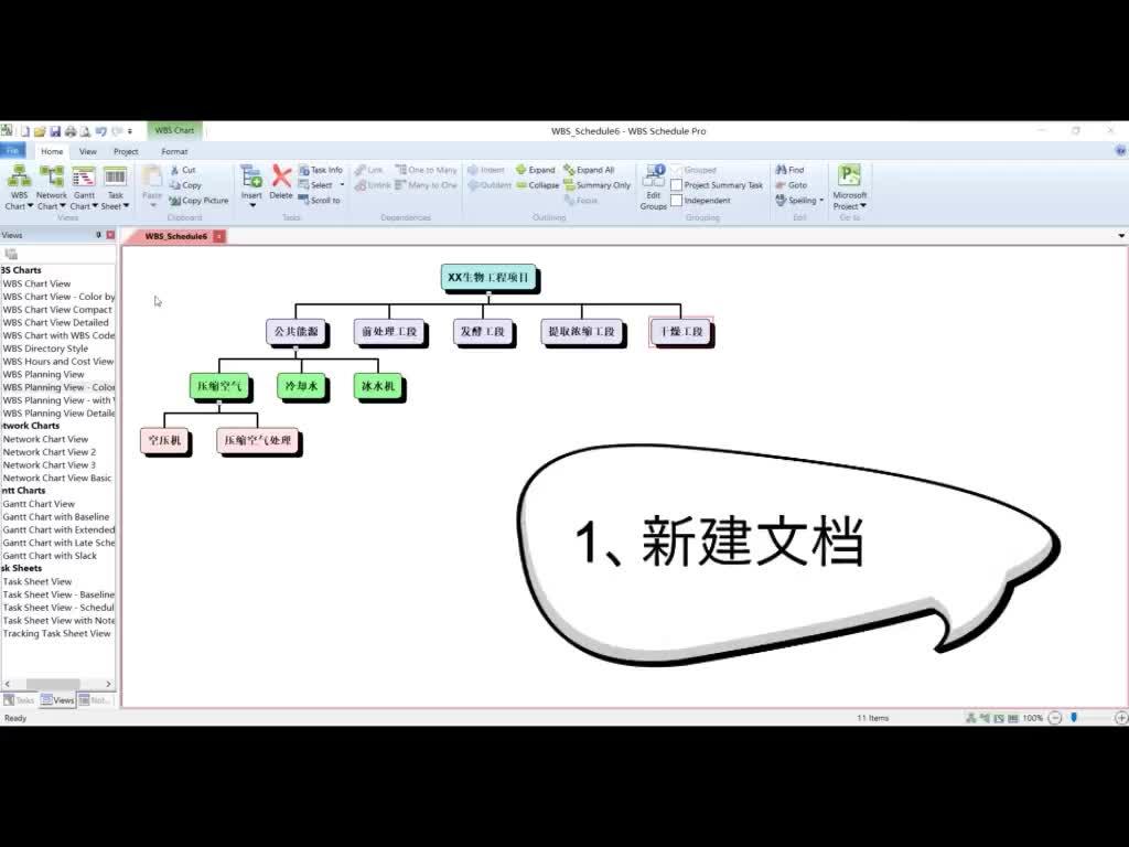 工厂项目管理WBS应用举例 - 知乎
