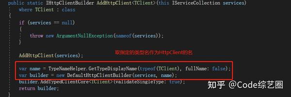 把HttpClient换成IHttpClientFactory之后，放心多了 - 知乎