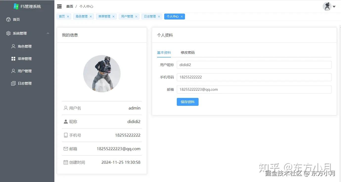 Vue3+NestJS实现后台权限管理系统上线啦!(附源码及教程) - 知乎