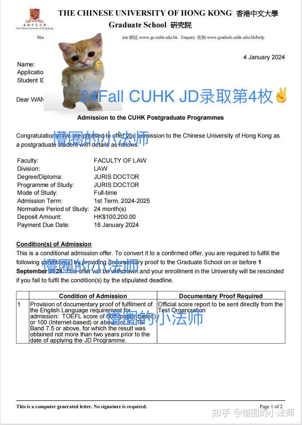 LLM/JD申请第117例（985小本篇 - 香港大学JD + 香港中文大学JD + LSE LLM + 纽约大学LLM + 西北大学LLM ...