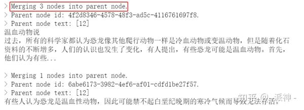 高级RAG(八): 自动合并检索(Auto-merging Retrieval) - 知乎
