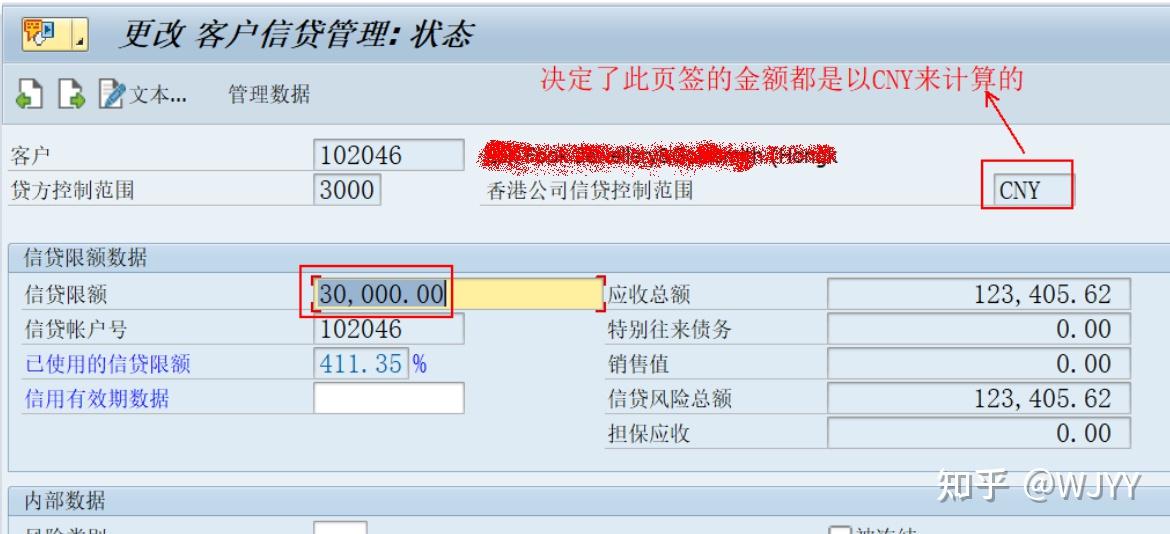 FD32中各个信贷限额的币别和金额关系的说明 - 知乎