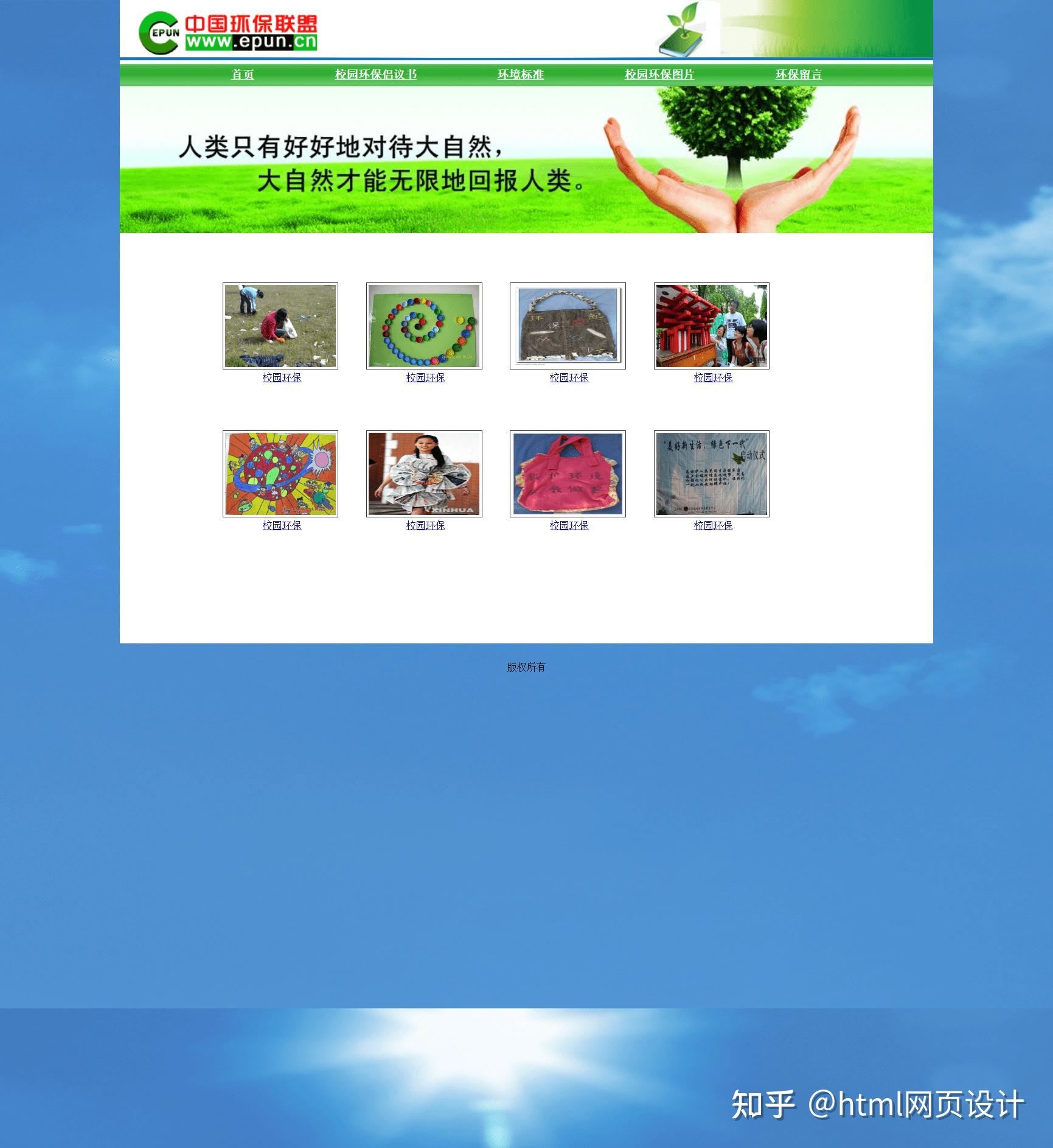 垃圾分类网页制作 垃圾分类网页设计作业 Html Css垃圾分类网页模板 大学生垃圾分类网站毕业设计 Dw垃圾分类网页模板下载 垃圾分类网页