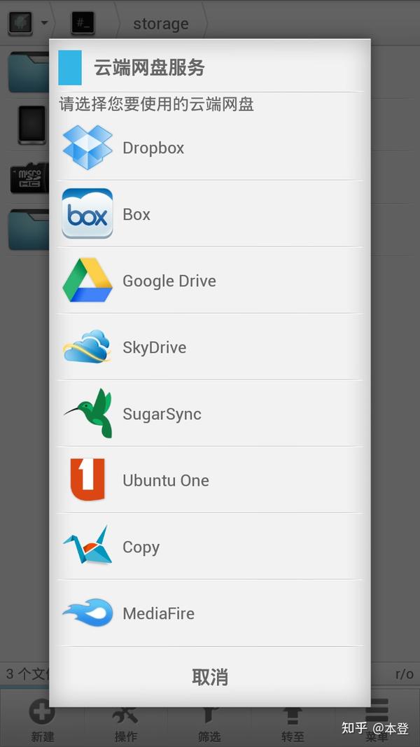 文件管理利器：Solid Explorer完整版 - 知乎