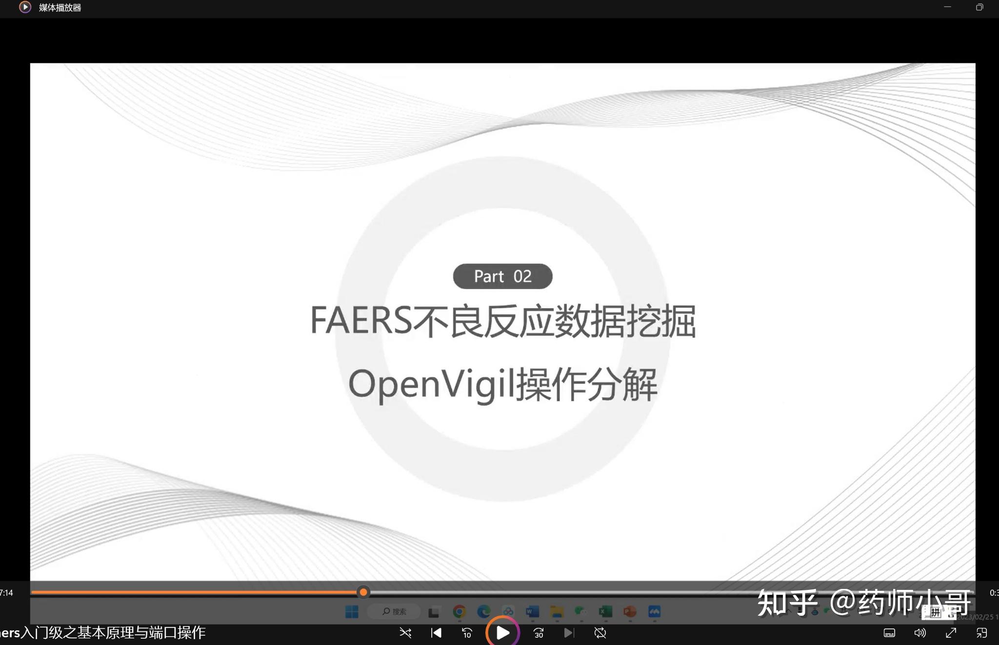 MYSQL和openvigil挖掘FEARS数据库教程方法 - 知乎