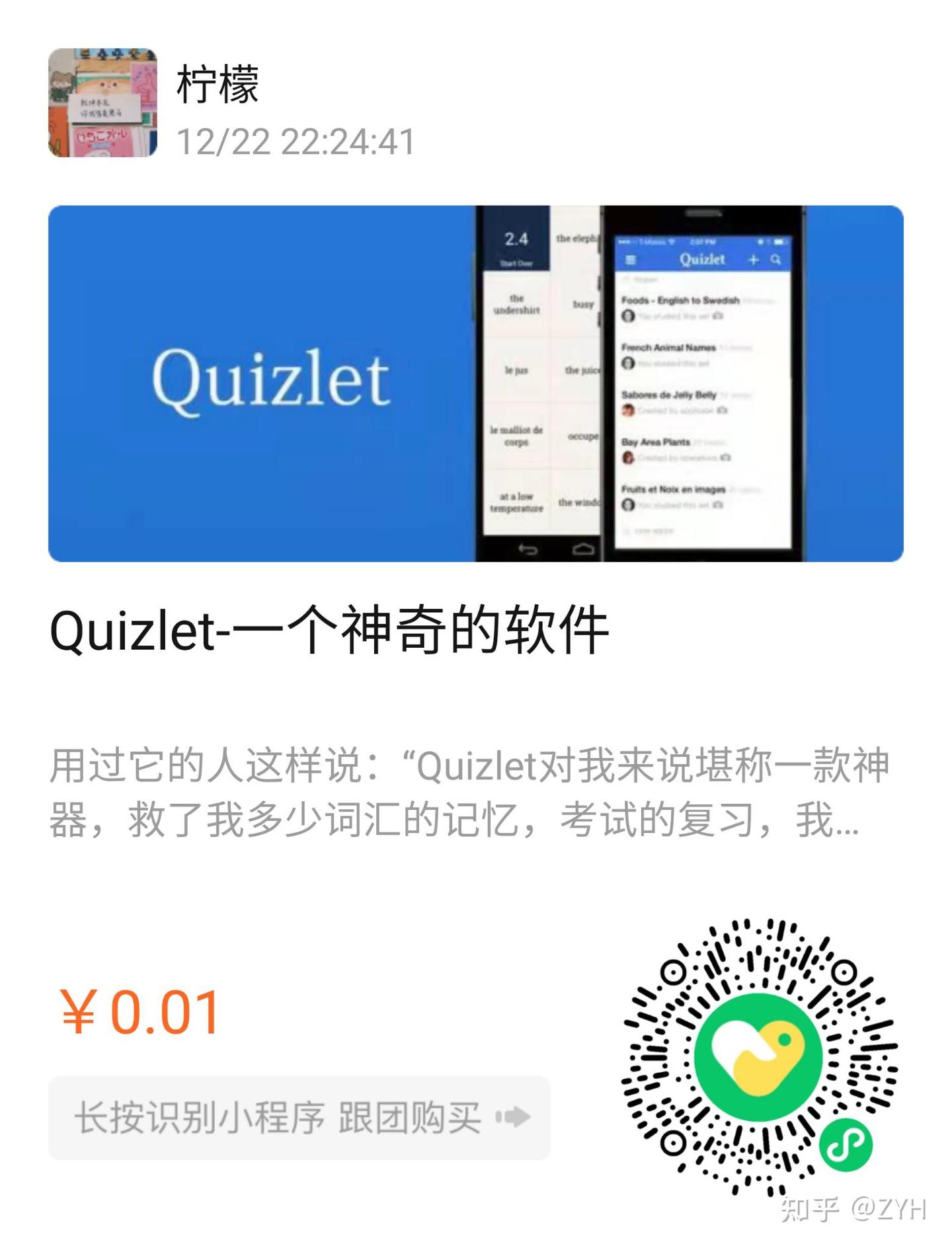 Quizlet-一个神奇的软件 - 知乎