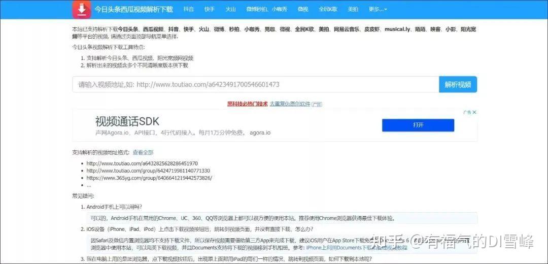 分享4个好用的视频下载工具 - 知乎