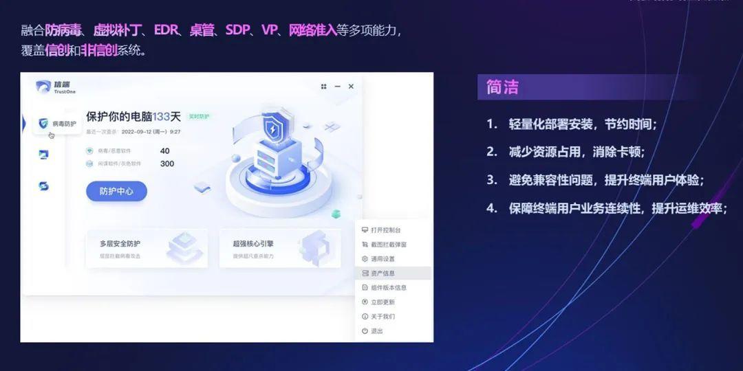 亚信安全TrustOne正式发布，开启新一代终端安全“极简”新主义！ - 知乎