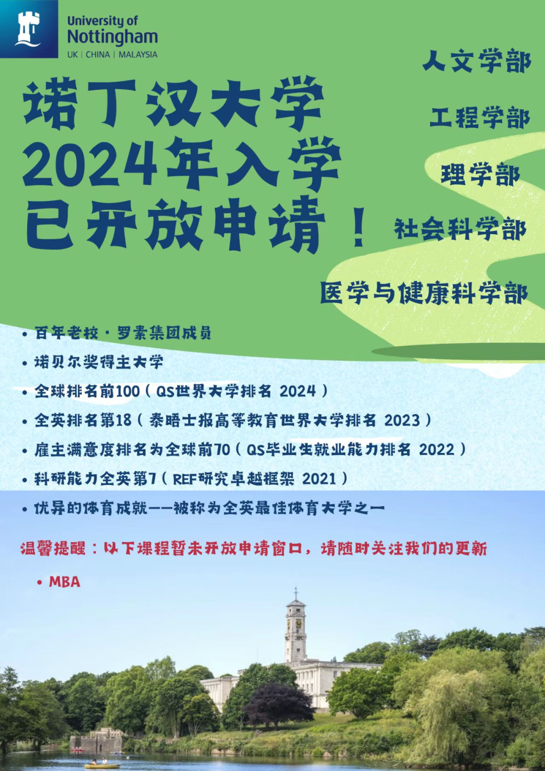 突发！又一高校提前开放申请！英国QS100要求整体提高，如何应对？ - 知乎