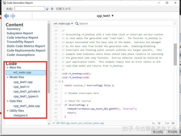 【MBD开发】Simulink生成的C++代码及应用集成 - 知乎