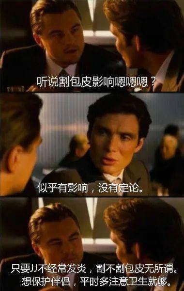 男孩包皮多长算正常?这样影响jj长大! 知乎