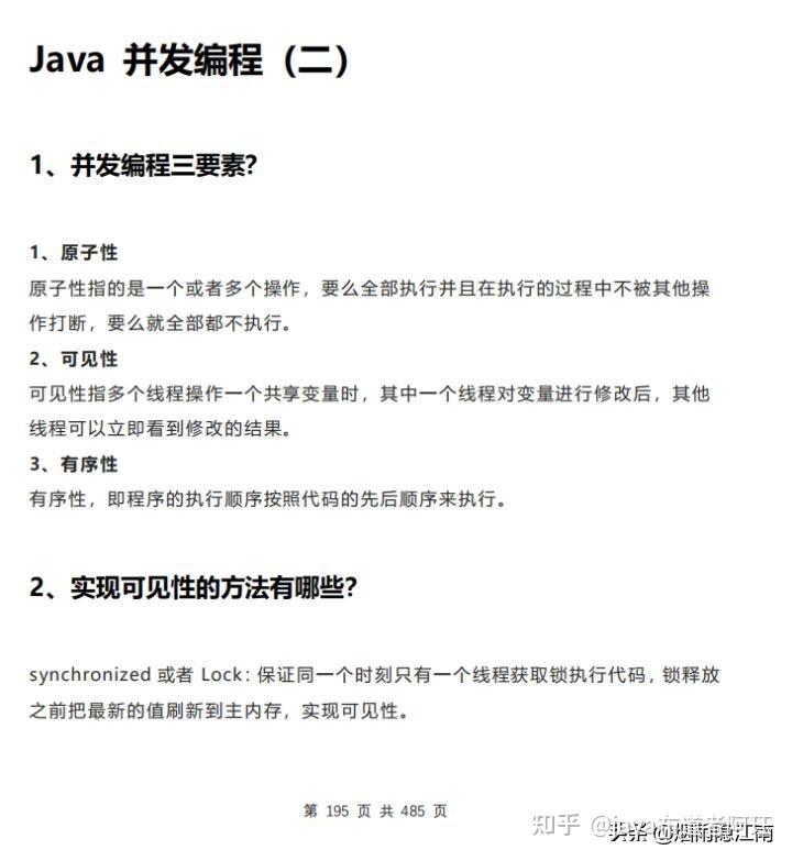 Java面试题大全（整理版）1000道面试题附答案详解最全面看完稳了 - 知乎