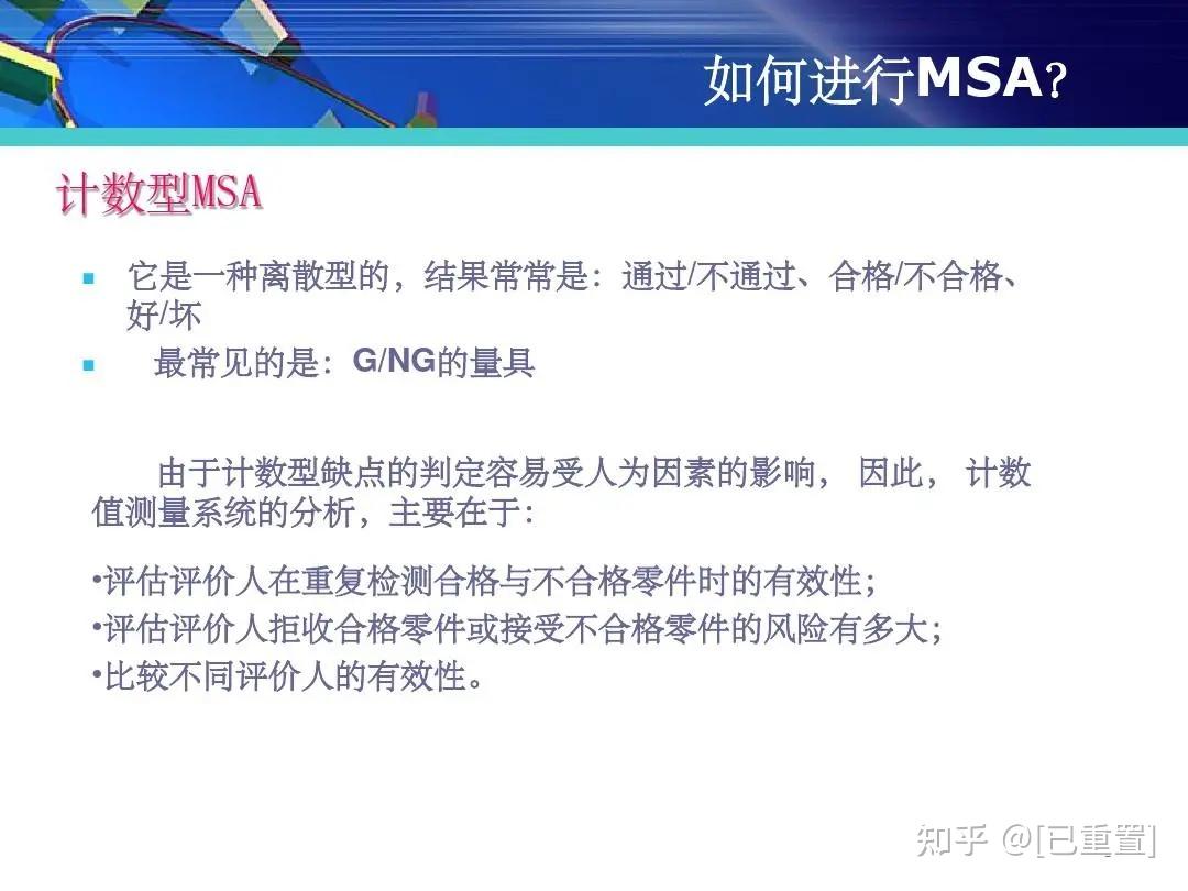 干货 | MSA-测量系统分析关键点总结，收好了 - 知乎