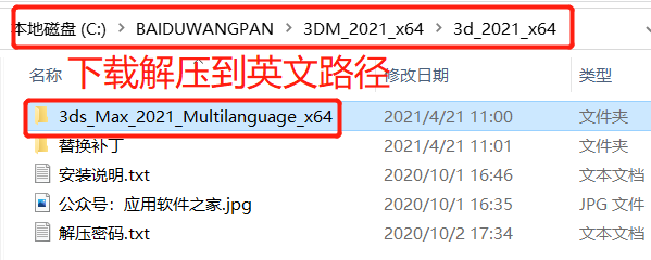 3D Studio Max 2021详细安装教程 - 知乎