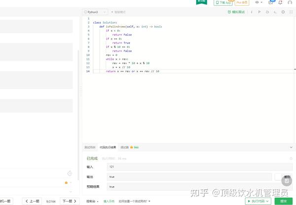 Ai插件github Copilot使用及用它解leetcode题目 知乎