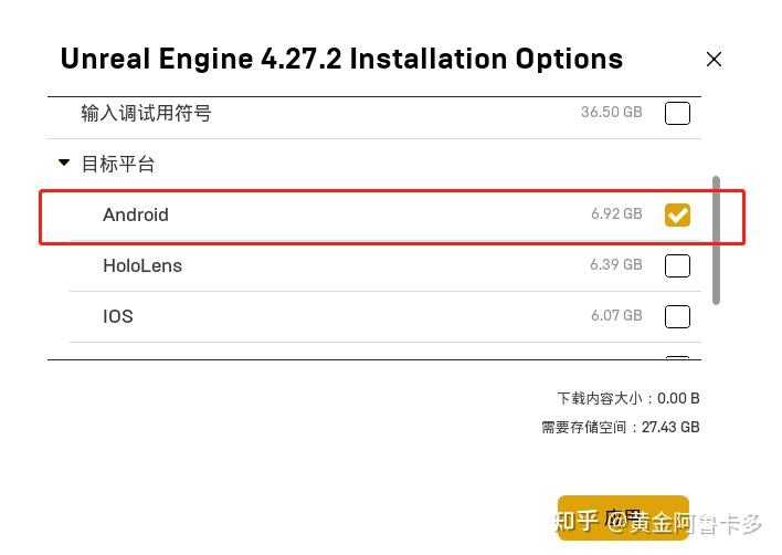 Windows10 UE4.27 新手向打包安卓项目流程整理 - 知乎