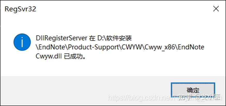 WPS2019或Office无法关联EndNote - 知乎